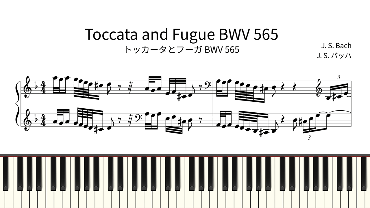 Toccata and Fugue BWV 565 – Johann Sebastian Bach / BWV565 | Easy Piano ...
